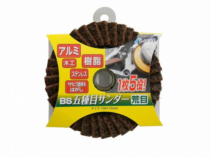 【商品詳細】1枚5役。アルミ、樹脂、木工、ステンレス、サビ塗料はがしに。用途：バリ取り・面取り・表面研磨取付工具：100mm用ディスクグラインダー粒度：荒目（＃60相当）サイズ：直径100mm×穴径15mm最高使用回転数：13000r.p....