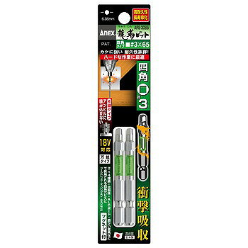 【商品詳細】カケに強く、耐久性に優れている。ハードな作業に適している。アンビルに噛みこまない、片頭ビット。国内で販売されているほとんどの充電・電動・エアードライバー（インパクト含む）に取付け可能です。驚異の耐久性で長寿命。先端欠けに強い。錆...
