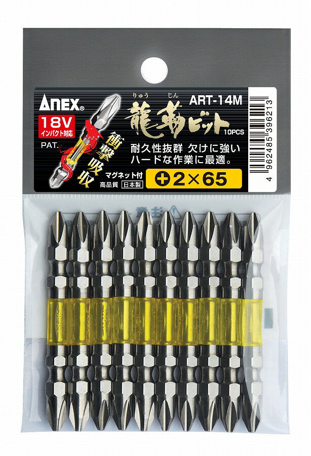 【商品詳細】■トーション部が効果的に衝撃を吸収。脅威の耐久性で長寿命。先端欠けに強い。カムアウトを抑制。錆びにくい光沢表面仕上げ。ハードな締め付け作業に最適。■マグネット付き。※台紙切り替え中の為、画像と異なる場合があります。■サイズ:+2...
