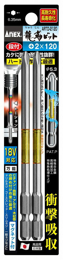 【商品詳細】■最高の耐久性を実現する特殊熱処理加工。先端欠けに強い。カムアウトを抑制します。サビに強い光沢表面仕上げ。ネジ頭が見やすく、狭い場所での作業に最適です。Cチャン、鉄板、アルミ、ステンレス、木材へのハードな締め付け作業に適していま...
