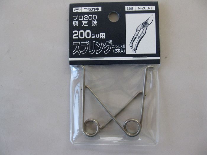 【商品詳細】用途：プロ200剪定鋏200mm用スプリング質量（1本）：4g入数：2本ステンレス日本製【送料について】北海道、沖縄、離島は送料を頂きます。