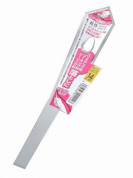 【商品詳細】オールステンレス製でお手入簡単、有機溶剤にも強い。コーナーも簡単にきれい用途：バックアップ材・シーリング材・コーキング材のはがし作業、ミゾ・スミ仕上げ全長：198mm質量：36g刃幅：14mmステンレス鋼（HRC52度）日本製【...