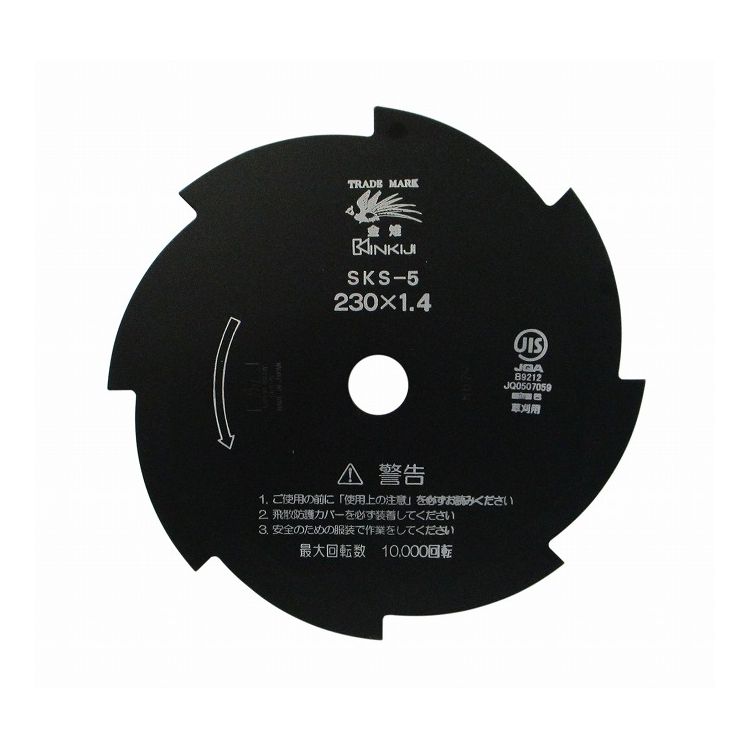 【商品特長】【製品サイズ(mm)】・長さ230・幅230・高さ1【生産国】日本【材質】刃：SKS-5【仕様】用途：草刈用刈払機切込刃として呼び寸法：230×1.4最大回転数：10,000回転刃数：8枚刃厚(約)：1.5mm仕様：JIS規格適...