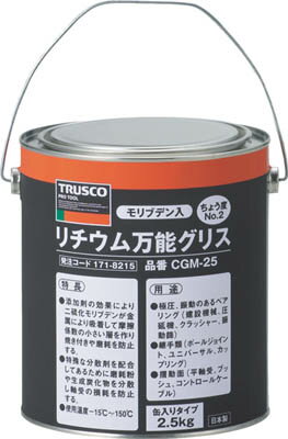 【メーカー型番】CGM-25【JANコード】4989999450019【ブランド】TRUSCO 　【特徴】●特殊な分散剤を配合してあるために摩耗粉や生成炭化物を分散し軸受の損耗を防止します。【用途】●極圧、振動のあるベアリング。（建設機械、...