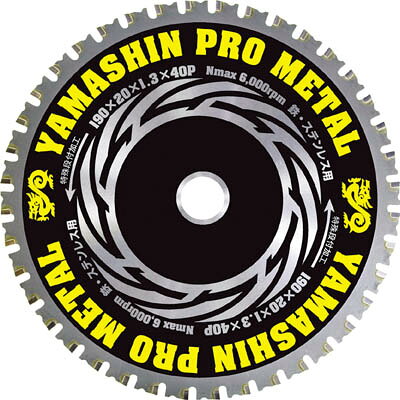 【メーカー型番】YSD180PM【JANコード】4534587010030【ブランド】YAMASIN【特徴】●刃先に新開発特殊パウダーチタンチップを採用、長寿命です。●新開発特殊段付加工で1.3mmの薄刃を実現しました。●切削摩擦を抑え、切...