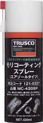 【メーカー型番】MC-420SP【JANコード】4989999440102【ブランド】TRUSCO 　【特徴】●高温による焼き付けやキシミ、かじりを防止する乾性被膜スプレーです。●超微粒子の二硫化モリブデンを高濃度に配合したドライフィルムの...