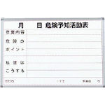 【メーカー型番】SW-704KY【JANコード】4989999787276【ブランド】TRUSCO 　【特徴】●スチール製ボードに表を印刷した屋内用のボードです。【用途】【仕様】●表示内容:危険予知活動表●取付仕様:吊下げ●縦(mm):60...