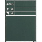 【メーカー型番】W-3C【JANコード】4938514520133【ブランド】マイゾックス 　【特徴】●チョークののりが良い滑らかな表面です。●光の反射を抑えた塗料で撮影の失敗を防ぎます。●反り、割れの生じにくい耐久性に優れた黒板です。【用...