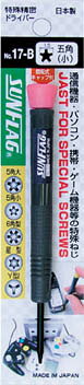 【メーカー型番】NO17B【JANコード】4906842200416【ブランド】サンフラッグ 　【特徴】●携帯電話・PHS・各種ゲーム機器、精密機械などの特殊ねじ用工具です。●グリップ後部のキャップを軽く指先でおさえて頭部を安定した状態で回...