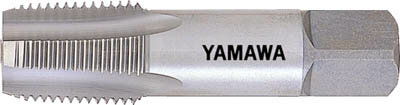 【メーカー型番】PT2-1/4【JANコード】【ブランド】ヤマワ【特徴】●管用テーパーねじ用タップは管、管用部品などの接続においてねじ部の耐密性を主目的とするもののねじ立てに使用され、PTタップで加工されたPTめねじはPTおねじとはめあい使...