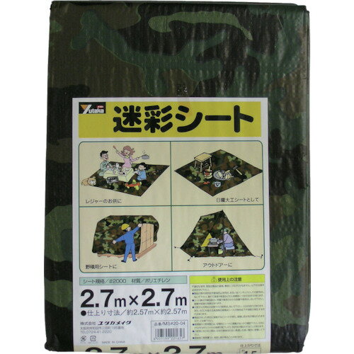 【商品詳細】●短期使用タイプの#2000タイプです。●山間部などの景観美観用保護養生カバー。●カバー用・レジャーシートなど。●幅(m)：2.57●長さ(m)：2.57●ハトメ数(個)：12●色：迷彩●ハトメピッチ(cm)：90●引張強度：縦...