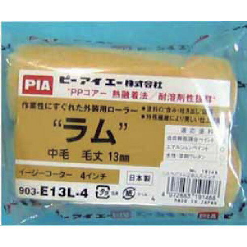 【商品詳細】●作業性と仕上がりの良さを両立させたローラーです。●業務用ローラーです。●ローラー。●寸法(インチ)：4●毛丈(mm)：13●全長(mm)：100●タイプ：万能用●適応塗面：多用途●適合ハンドル：TRF-S、TRF-L●内外壁用...