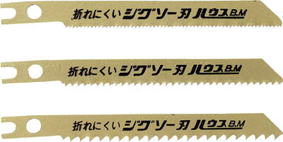 【メーカー型番】H-1125【JANコード】4986362350013【ブランド】ハウスB．M 　【特徴】●折れにくく欠けにくいので、取り替えの手間が省けます。●多種多様の被削材に適用します。●台金がバイメタル素材で折れにく刃です。●ビス止...