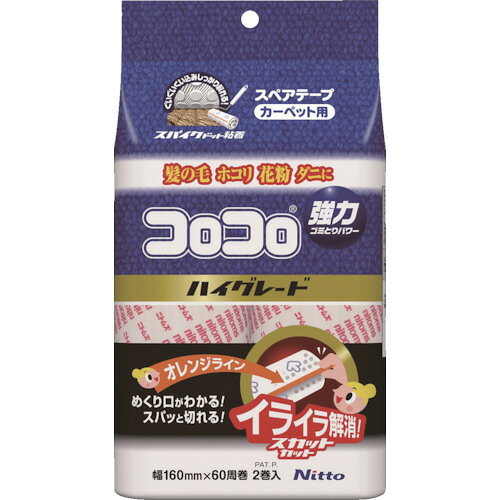 【商品詳細】●花粉、ペットの抜け毛などゴミ取れ性能が抜群です●めくり口がわかり、きれいに切れるオレンジライン入り●スパイクドット粘着のクッション効果によりカーペットの繊維に入ったホコリも強力にキャッチします。●転がす方向が分かりやすい矢印印...