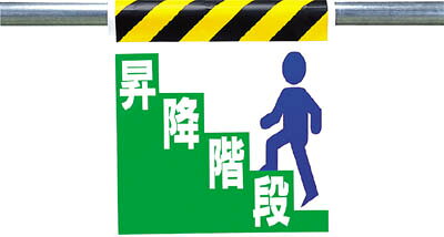 【メーカー型番】330-22【JANコード】4582183901993【ブランド】ユニット【特徴】●環境に配慮した[[二酸化炭素]]削減ターポリンを使用しています。●単管パイプや手すりにマジックテープで簡単に取り付けることができます。【用途...