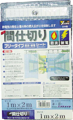 【メーカー型番】B322【JANコード】4903599083088【ブランド】ユタカ【特徴】●お好みの高さ（長さ）にカットが可能です。●両サイドジョイントが可能です。●紫外線（波長:300〜380nm）を約98%カット【用途】●入り口・軒先...