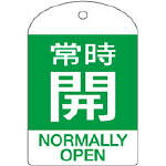 【メーカー型番】164062【JANコード】4932134176176【ブランド】緑十字【特徴】●熱圧着一体成型（ラミ加工）により文字を封印しているため、摩擦による文字消えはありません。【用途】【仕様】●色:緑●縦(mm):60●横(mm)...
