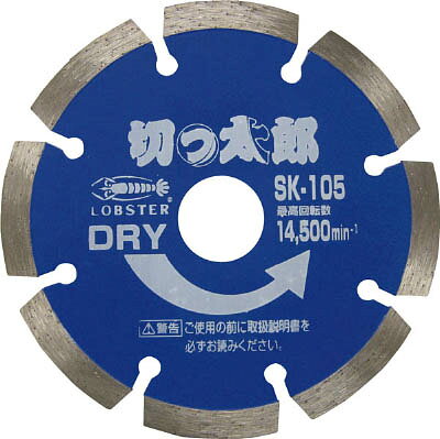 【メーカー型番】SK105【JANコード】4963202087926【ブランド】エビ　【特徴】●経済性重視のバリュータイプです。●切粉の排出が良いセグメントタイプで、切れ味が優れています。【用途】●コンクリート製品全般、ブロック、モルタル、...