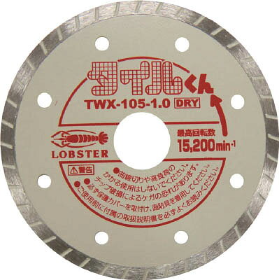 【メーカー型番】TWX10510【JANコード】4963202087971【ブランド】エビ　【特徴】●切れ味が良く、硬質タイルも楽に切断できます。●コバ欠けが少なく、切断面がキレイです。●コストパフォーマンスに優れ経済的です。【用途】●磁器...