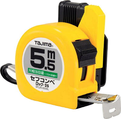 【メーカー型番】SFL25-55SBL【JANコード】4975364026699【ブランド】タジマ【特徴】●尺相当目盛付です。●落下防止用ベルトホルダ付です。●片手で簡単脱着可能です。【用途】●一般測定用コンベックス。【仕様】●テープ長さ(...