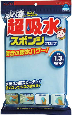 【メーカー型番】616-B【JANコード】4540104261625【ブランド】AION【特徴】●驚きの吸水パワーです。●水戻りがスピーディーです。●硬くなってもすぐに使えます。●好きな大きさにカットしても使えます。【用途】●床面にこぼした...