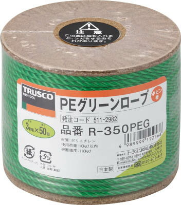 【メーカー型番】R-350PEG【JANコード】4989999192568【ブランド】TRUSCO 　【特徴】●水に浮き、濡れても硬くなりにくいため強度変化が少ないです。【用途】●屋外の柵用。●防球・園芸ネットの補修。●造園、ゴルフ場の区画...