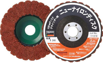 【メーカー型番】TNND100-320【JANコード】4989999045802【ブランド】TRUSCO 　【特徴】●回転数を調節しなくても、焼き付けや目づまりがありません。（高回転モデル）●絡みあったナイロン繊維に砥材をまぶし固めた、ナイ...