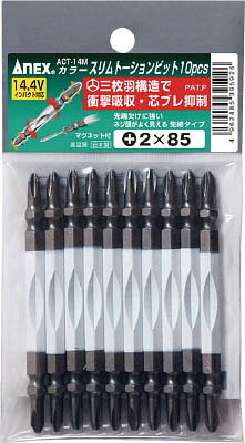 【メーカー型番】ACT-14M-2-85【JANコード】4962485395926【ブランド】アネックス 【特徴】●独自の三枚羽トーション構造が衝撃を吸収しビット先端部の負荷をやわらげます。●ねじ頭がよく見える先端スリムタイプです。●独自の...