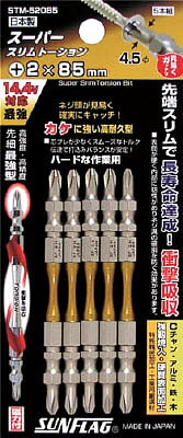 【メーカー型番】STM-52085【JANコード】4906842110883【ブランド】サンフラッグ 　【特徴】●当社オリジナルのトーション加工で、左右の回転トルクを吸収する事により、先端の耐久性を大幅にアップしています。●先端がスリム形状...