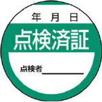 【メーカー型番】806-24【JANコード】4582183903270【ブランド】ユニット【特徴】●1枚で2通りの表示ができる両面ゴムマグネット式です。●設備に簡単に取り付けられるステッカー式です。【用途】●工場・事務所・物流倉庫・商業施設...