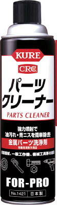 【メーカー型番】NO1421【JANコード】4972444014218【ブランド】KURE【特徴】●金属パーツの汚れを強力に落とし、脱脂にも優れた効果を発揮します。●速乾性に優れています。●青ニスも簡単に除去します。●逆さでもスプレーできま...