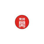 【メーカー型番】T855-27【JANコード】4989999202625【ブランド】TRUSCO 　【特徴】●耐水性・耐久性に優れ、衝撃に強い素材を採用しています。【用途】●工場・建物の配管バルブに。【仕様】●色:赤●縦(mm):50●横(...