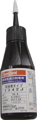 【メーカー型番】TB1342J-50【JANコード】4967410103881【ブランド】スリーボンド 　【特徴】●材料費の節減、工数の削減、作業時間の短縮、在庫管理の合理化がおこなえます。【用途】●比較的径の小さなボルト・ビスの固定。【仕...