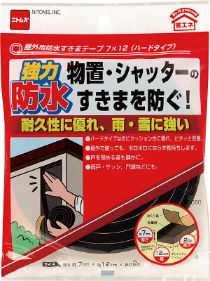 【メーカー型番】E0080【JANコード】4904140230807【ブランド】ニトムズ【特徴】●耐候性・止水性に優れ、屋外での使用に最適です。(屋外で使用してもぼろぼろにならず長持ちします。）●ハードなのに、クッション性に優れ、ピタッと密...