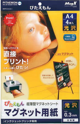 【メーカー型番】MSPG-03-A4-1【JANコード】4535627301507【ブランド】マグエックス 　【特徴】●インクジェットプリンタで出力して、そのままスチールに貼れる、超薄型マグネットシートです。【用途】●工場内の棚番・作業工程...