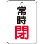 【メーカー型番】T454-26【JANコード】4989999239782【ブランド】TRUSCO 　【特徴】●耐水性・耐久性に優れ、屋内外での使用に適しています。【用途】●工場・建物の配管バルブに。【仕様】●縦(mm):65●横(mm):4...