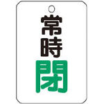 【メーカー型番】T454-27【JANコード】4989999239799【ブランド】TRUSCO 　【特徴】●耐水性・耐久性に優れ、屋内外での使用に適しています。【用途】●工場・建物の配管バルブに。【仕様】●縦(mm):65●横(mm):4...