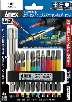 【メーカー型番】ACMH9-E【JANコード】4962485402815【ブランド】アネックス 【特徴】●プラス・マイナス・六角レンチのカラービットとビットの延長ができるエクステンションホルダーのセットです。【用途】【仕様】●全長(mm):...