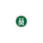 【メーカー型番】157032【JANコード】4932134059264【ブランド】緑十字【特徴】●軽量で耐久性に優れ、高温部でも使用できるアルミ素材を採用しています。【用途】【仕様】●色:緑●縦(mm):50●横(mm):50●厚み(mm)...