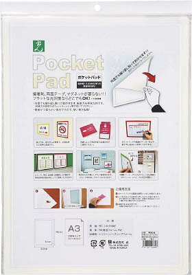 【メーカー型番】PDA3-6【JANコード】4977720003696【ブランド】光 【特徴】●フラットな光沢面なら、接着剤・両面テープ・マグネットを使用せず繰り返し何度でも貼ってはがせます。●縦・横自由に使用できます。●取り付け・取り外し...