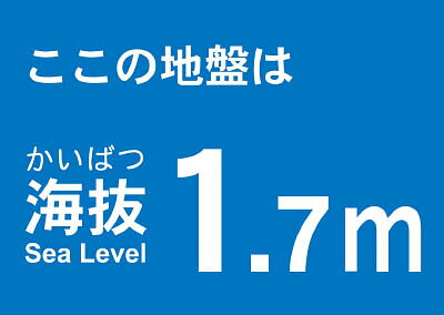 【メーカー型番】TKBS-17【JANコード】4989999362282【ブランド】TRUSCO 　【特徴】●屋内外使用可能です。【用途】【仕様】●表示内容:ここの地盤は海抜1.7m●取付仕様:粘着シール●質量(g):17●取付方法：貼付タ...