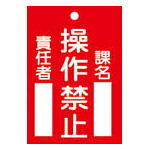 【メーカー型番】85104【JANコード】4932134075295【ブランド】緑十字【特徴】●スイッチ関係の標識です。【用途】【仕様】●表示内容:操作禁止●取付仕様:穴1ヵ所●縦(mm):120●横(mm):80●質量(g):15●取付方...