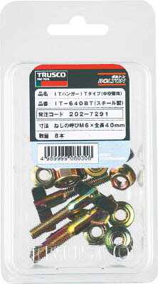 【メーカー型番】IT-850SBT【JANコード】4989999311549【ブランド】TRUSCO 　【特徴】●ねじ本体とロールプレートが同径で、取り付け器物を設置したまま施工できます。●中空壁用です。【用途】●ブラケット留め。●中空壁用...