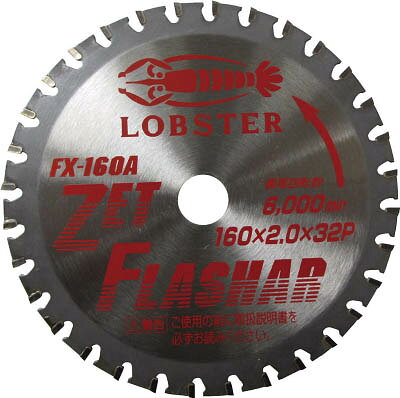 【メーカー型番】FX160A【JANコード】4963202079723【ブランド】エビ　【特徴】●耐熱性・耐摩耗性に優れた「新合金チップ」採用により、驚異の切れ味・長寿命・きれいな切り口を実現しました。【用途】●一般軟鋼材（鉄・アルミ系）、...