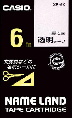 【メーカー型番】XR-6X【JANコード】4971850123576【ブランド】カシオ【特徴】【用途】【仕様】●テープ幅(mm):6●テープ色:透明●テープ長さ(m):8●エコマーク認定品●印字色:黒【材質／仕上】【セット内容／付属品】【注...