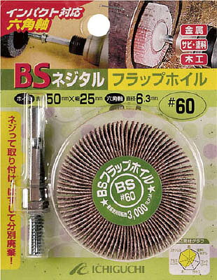 【メーカー型番】50506【JANコード】4951989505061【ブランド】BS【特徴】●サンドペーパーの研磨力と適度な弾性で対象物を滑らかに磨きます。●日本製の研磨材、軸を使用しています。【用途】●ステンレス、金属の研磨、サビ、塗料は...