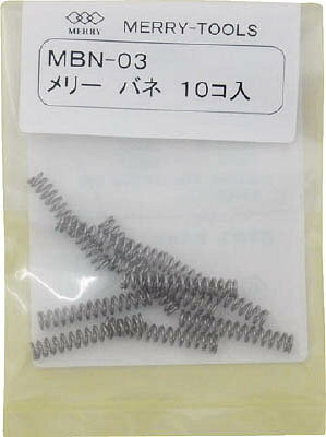 【メーカー型番】MBN-03【JANコード】4953881498533【ブランド】メリー【特徴】【用途】【仕様】●適合機種:99-175、99-200、99S-175、99S-200、206S-175、206S-200、99W-175、99...