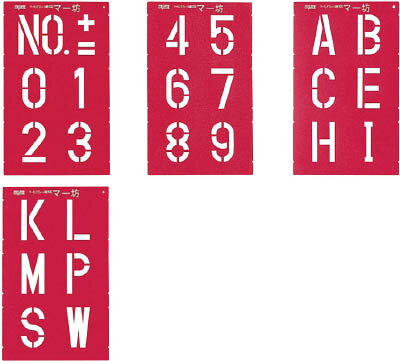 【メーカー型番】MB-100【JANコード】4938514114431【ブランド】マイゾックス 　【特徴】●文字高45mm、70mm、100mm、170mmの4タイププレートです。位置決めが簡単なマーキングシートでカットして使うこともでき、...