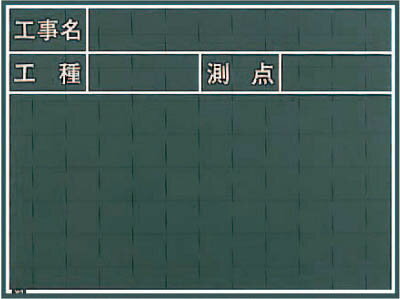 【メーカー型番】W-5C【JANコード】4938514520157【ブランド】マイゾックス 　【特徴】●チョークののりが良い滑らかな表面です。●光の反射を抑えた塗料で撮影の失敗を防ぎます。●反り、割れの生じにくい耐久性に優れた黒板です。【用...