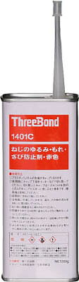 【メーカー型番】TB1401C-200【JANコード】4967410100651【ブランド】スリーボンド 　【特徴】●優れた緩み止め効果があります。●取り外しが簡単です。●合成樹脂が主成分です。●比較的小さな取り外し頻度の多いねじに使用して...